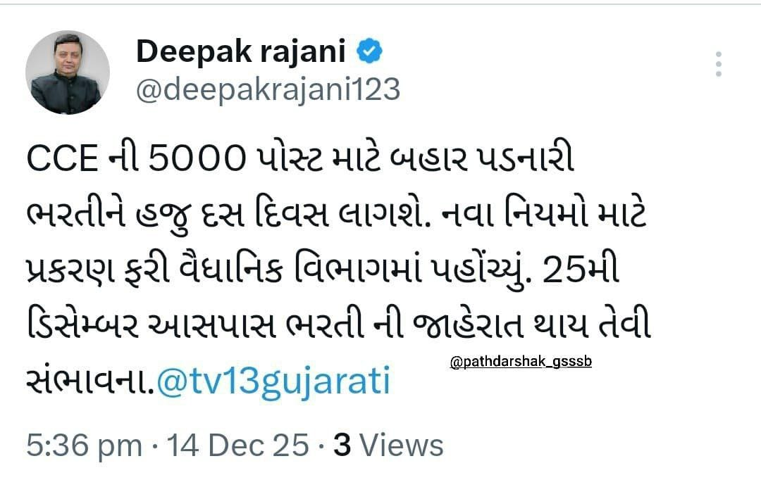 CCE Recruitment 2026: CCE 5000 Posts Recruitment Delayed: Big Update ...